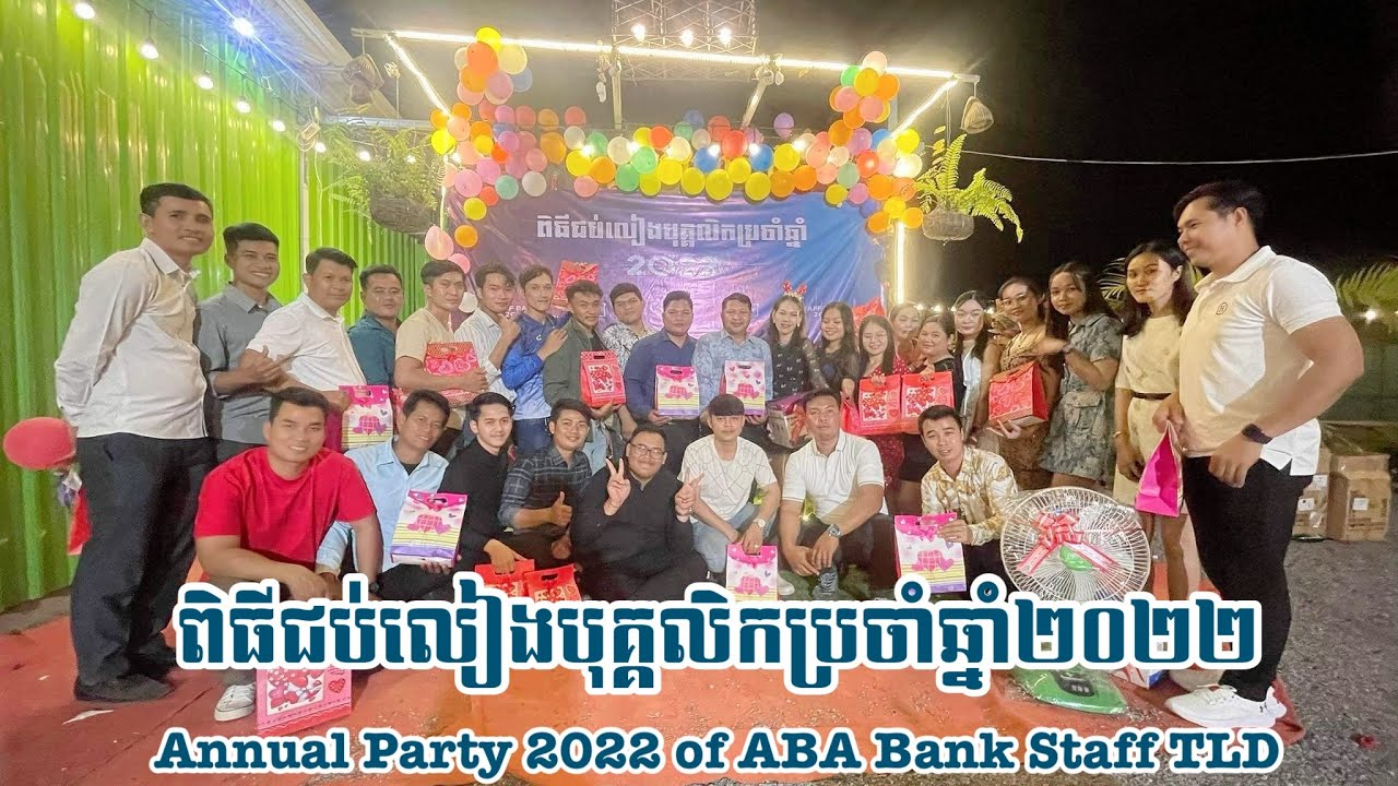 ពិធីជប់លៀងបុគ្គលិកប្រចាំឆ្នាំ២០២២ - Annual Party 2022 ABA Bank Staff ...