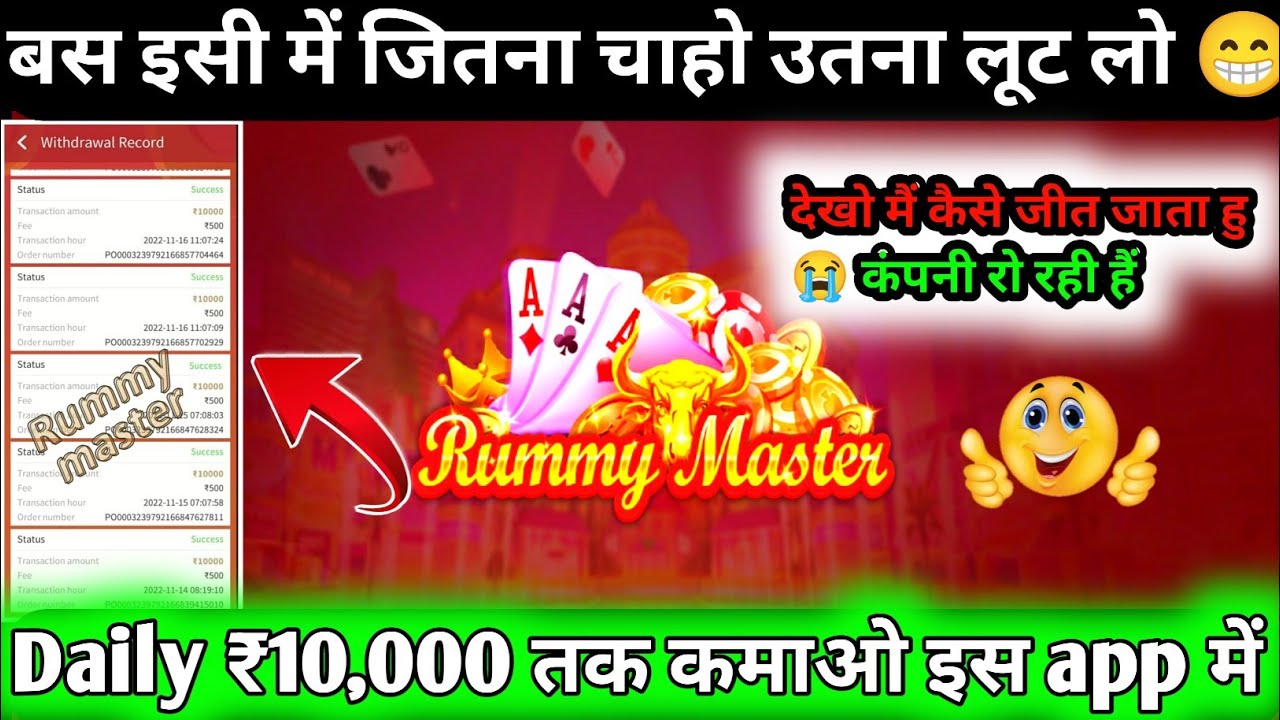 Rummy Master App Full Review ||Rummy Master Winning Tricks || Rummy ...
