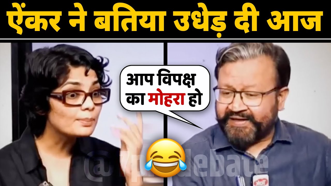 पढें लिखी Neha Singh Rathod 😜 की सारी होशियारी तो निकाल दी anchor नें 🔥 ...