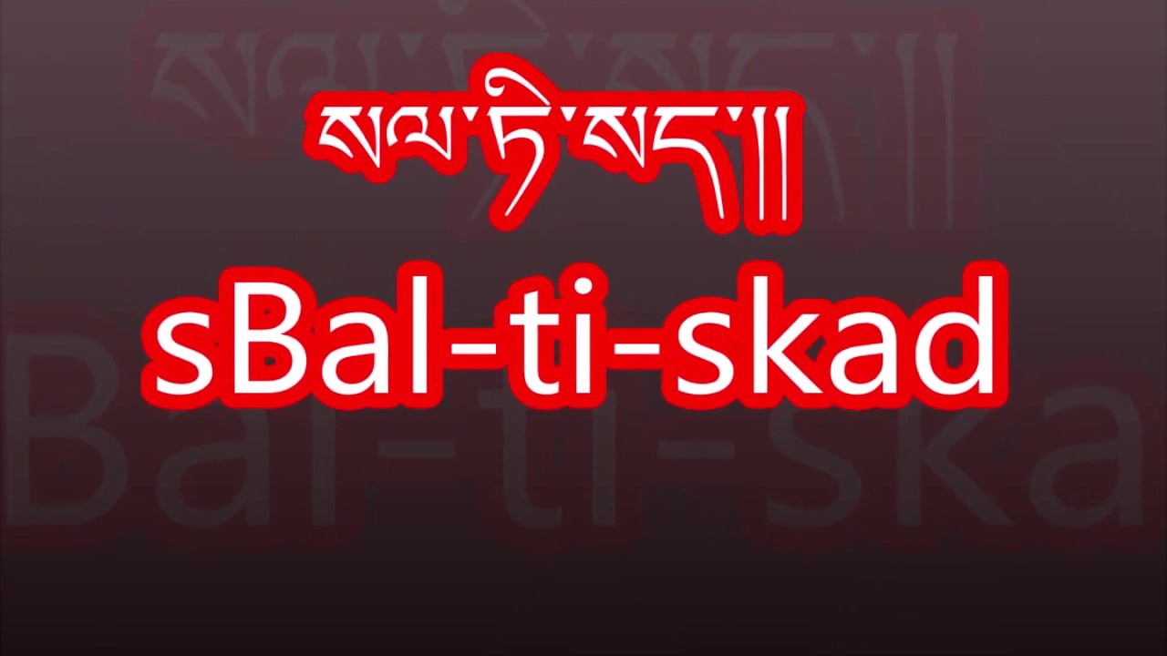 Balti Language - སལ་ཏི་སད་༎ ‒ sBal-ti-skad Pakistan - Pre-Classical ...