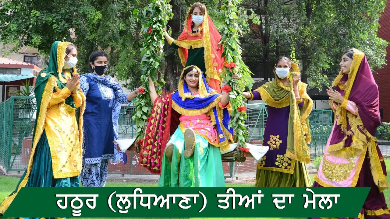 🔴(Live) Teeyan Da Mela II Teej Festival II Hathur (Ludhiana) 17-08-2023 ...