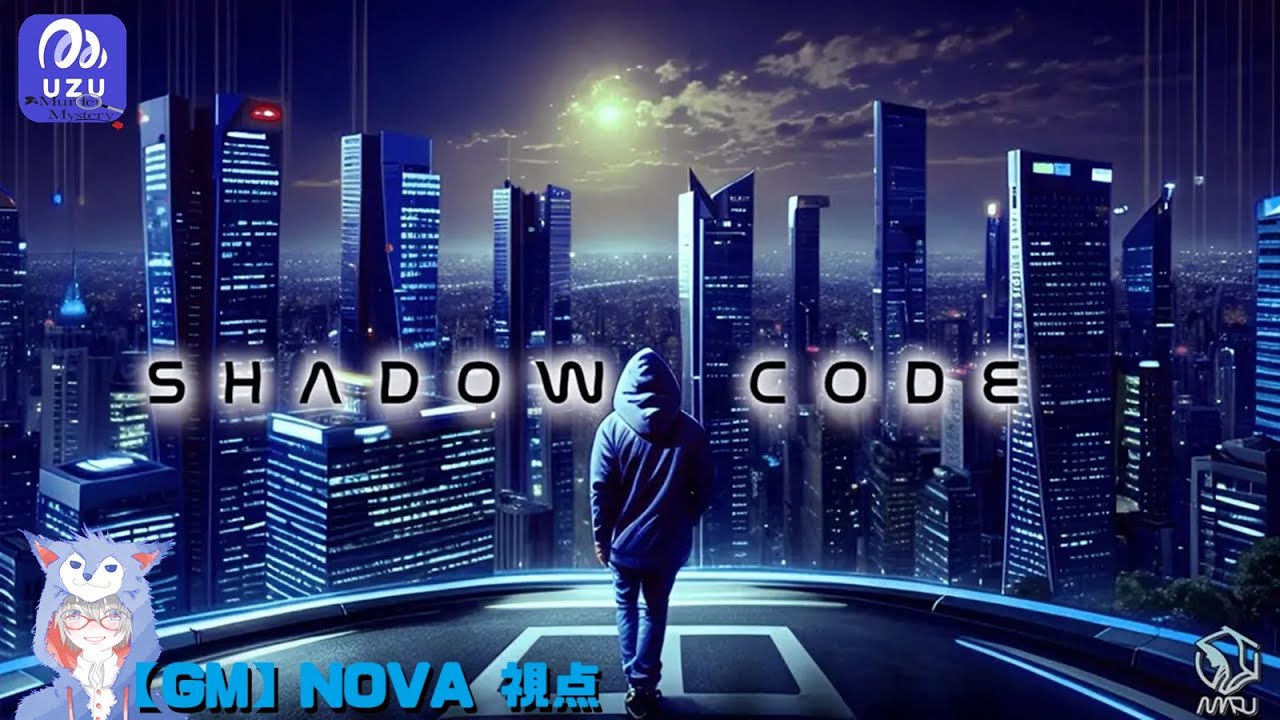 【ウズUZUマダミス】SHADOW CODE(NOVA 視点）【ネタバレ注意】 - YouTube