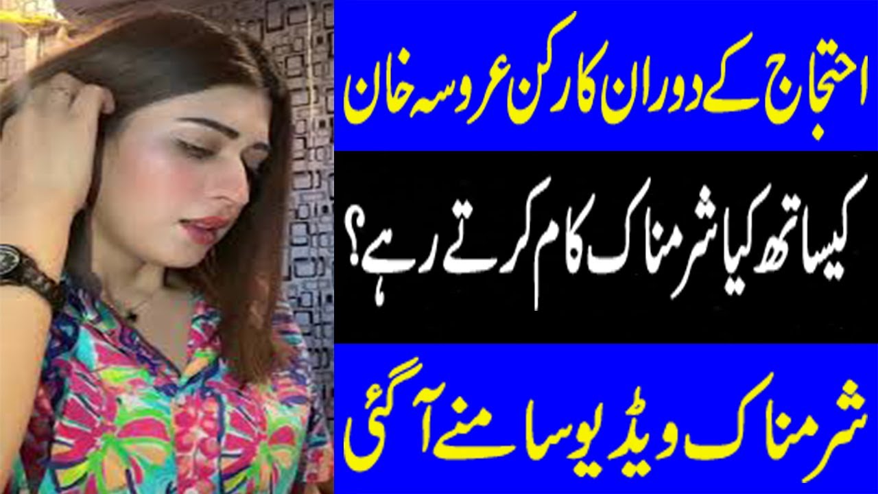 Anchor aroosa khan share her video - YouTube