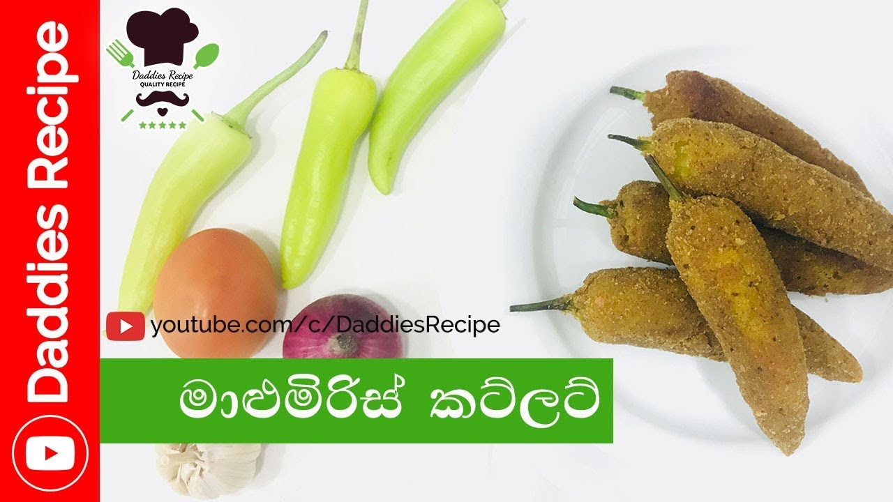 මාළුමිරිස් කට්ලට් - Capsicum Filling - YouTube