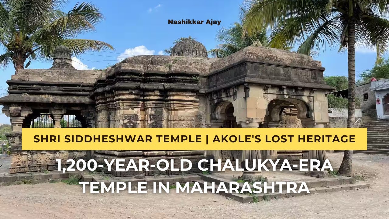 1,200-Year-Old Chalukya-Era Temple in Maharashtra 🛕 Shri Siddheshwar ...