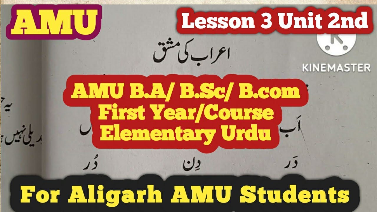 Zabar zer pesh उर्दू में एराब जबर जेर पेश AMU Graduation Elementary ...