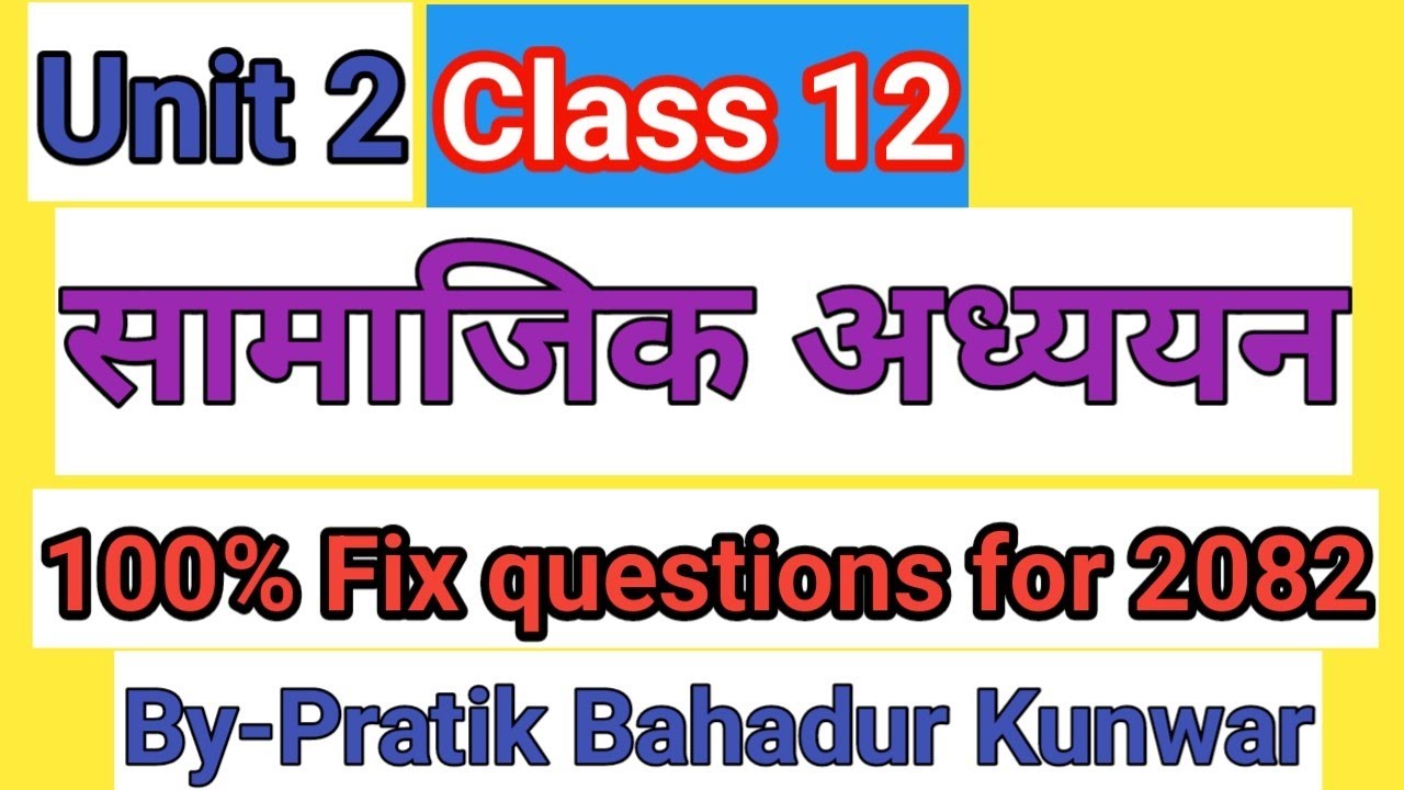 important Question For Board Exam 2082 || Class 12 || Unit 2 || डिजिटल ...