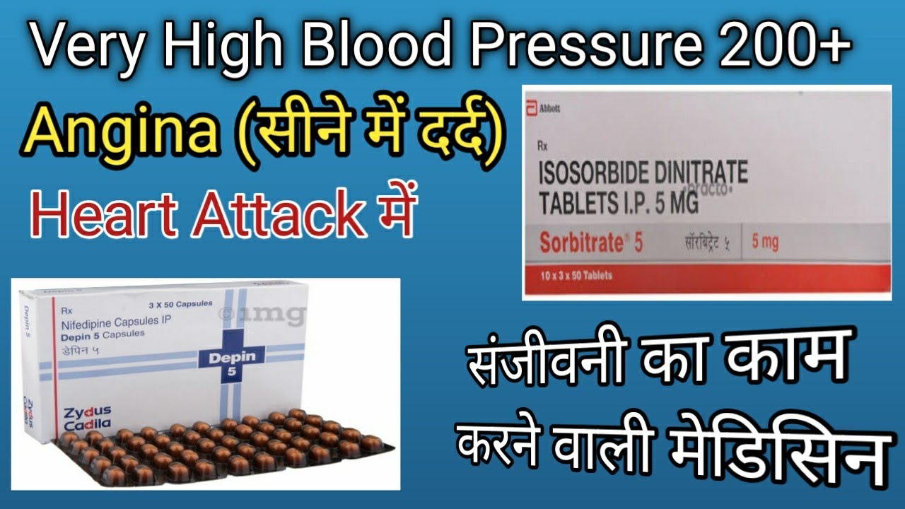 Anginal Pain/High BP tablets/Sorbitrate tablet use/Depin use/High BP ko ...