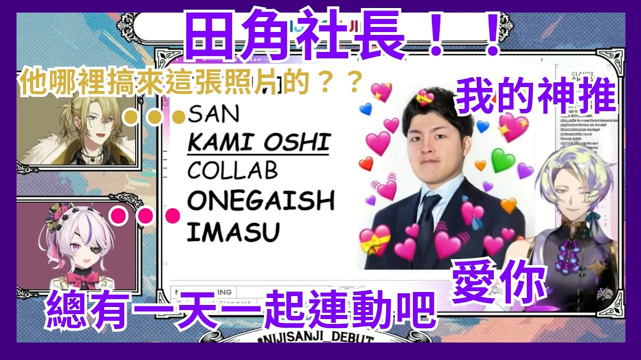 【彩虹社EN】Luca和Maria心想 : 「這屆新人多少是有些大病的」TTT出道直播精華【Kunai Nakasato│Victoria ...