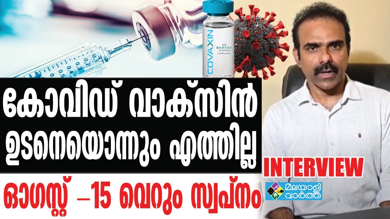 Dr. Sulphi Noohu ഡോക്ടർ സുൽഫി നൂഹു മലയാളിവാർത്തയോട് - YouTube