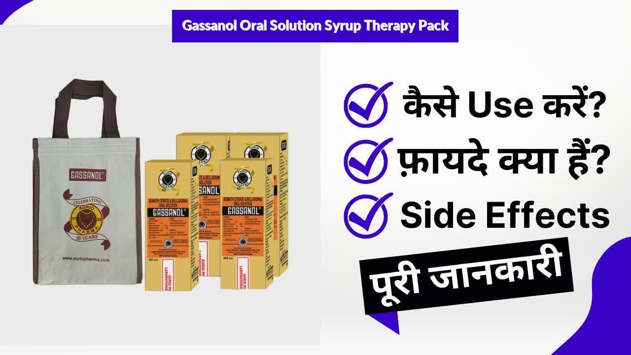 Gassanol Oral Solution Syrup Therapy Pack Uses in Hindi | Side Effects ...