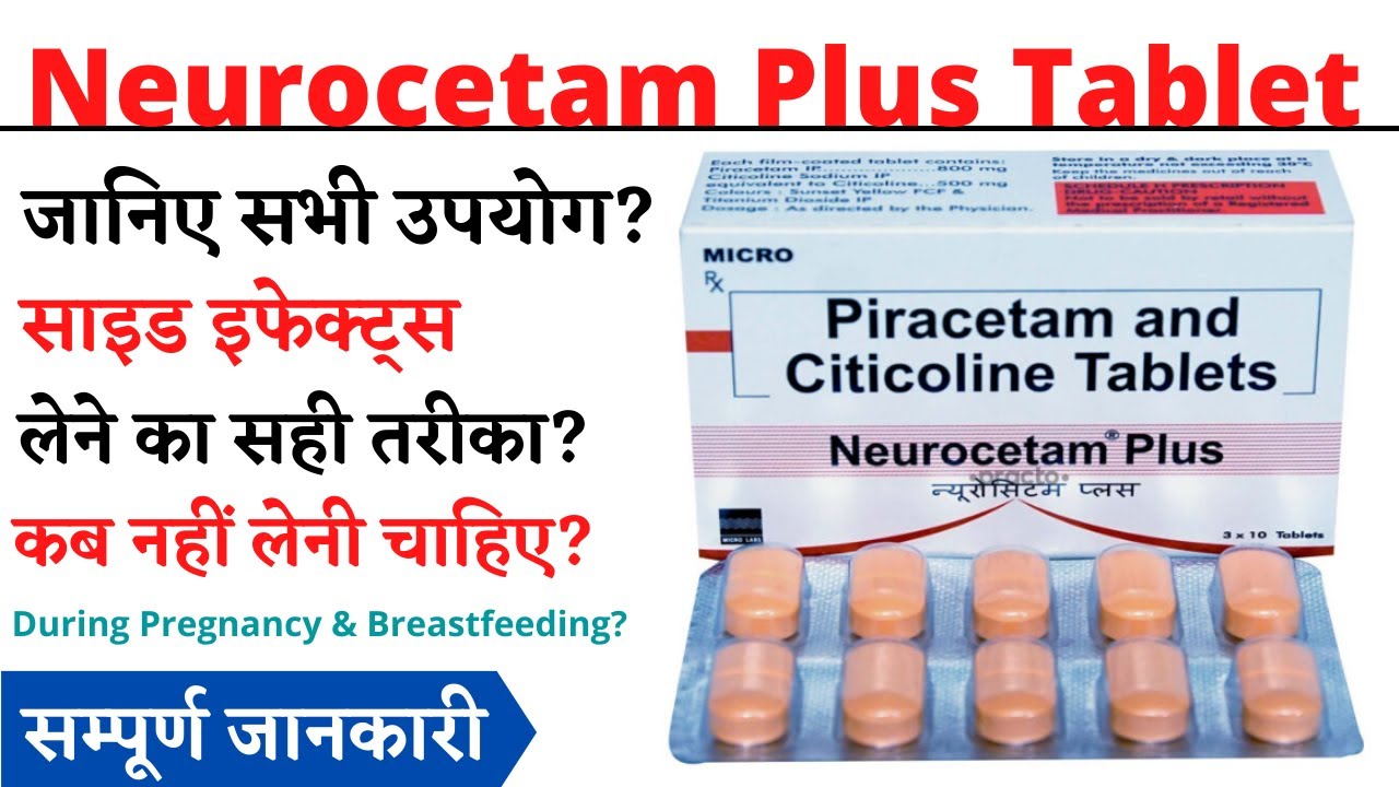 Neurocetam Plus Tablet - YouTube