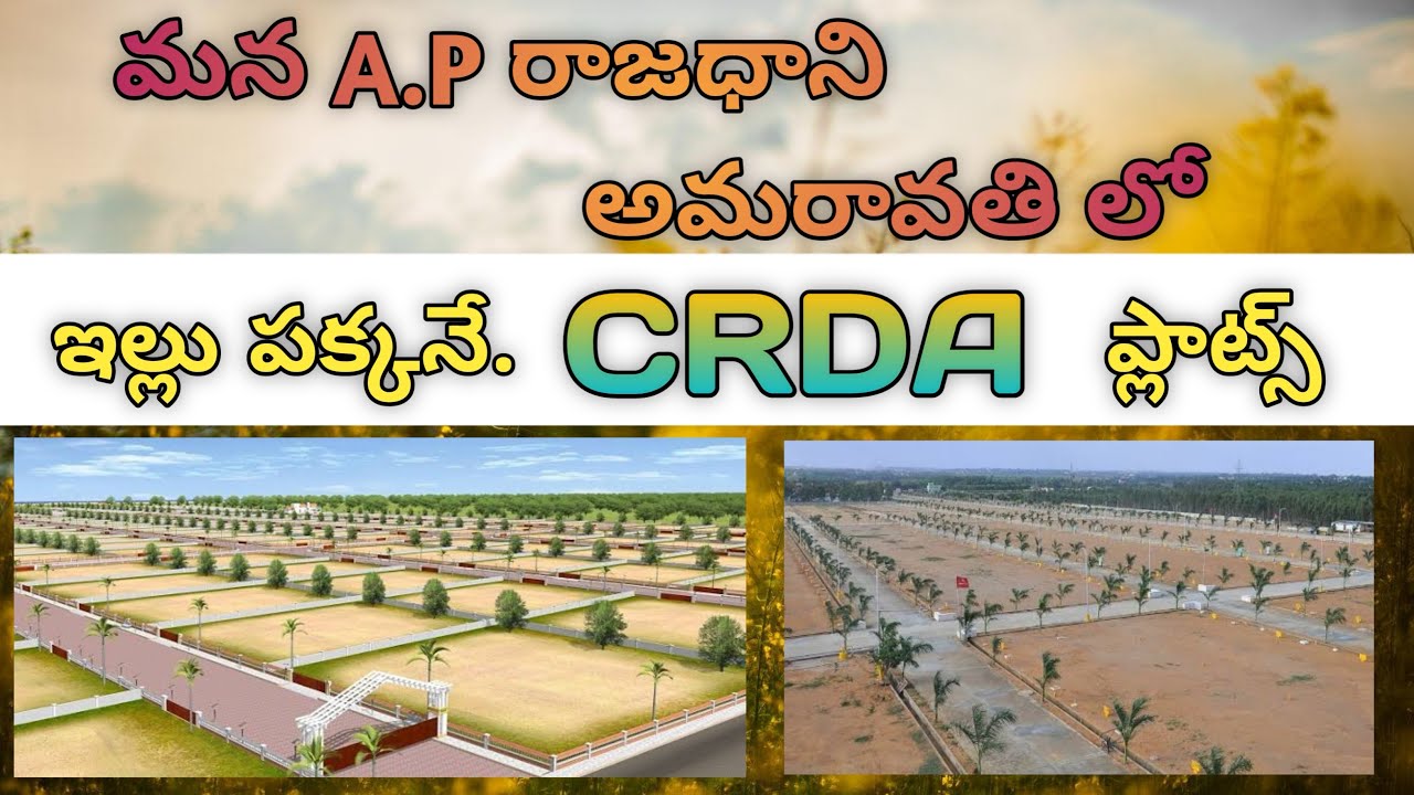 CRDA Approved Plots For Sale in Capital Amaravati | Vijayawada ...