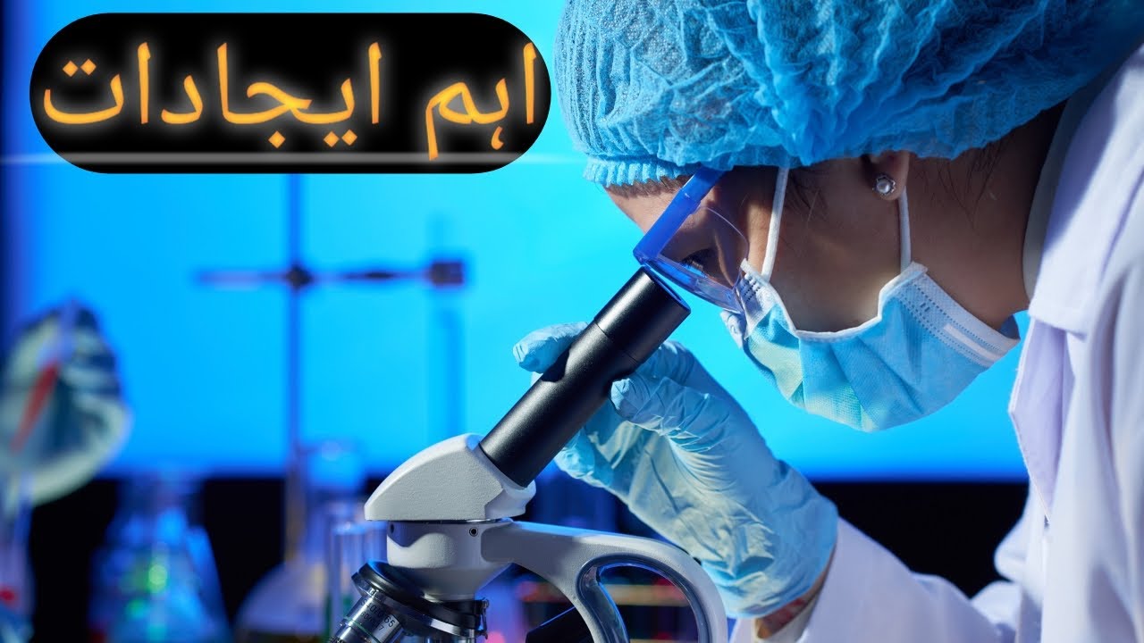 important inventions and discoveries|invention related to physics ...