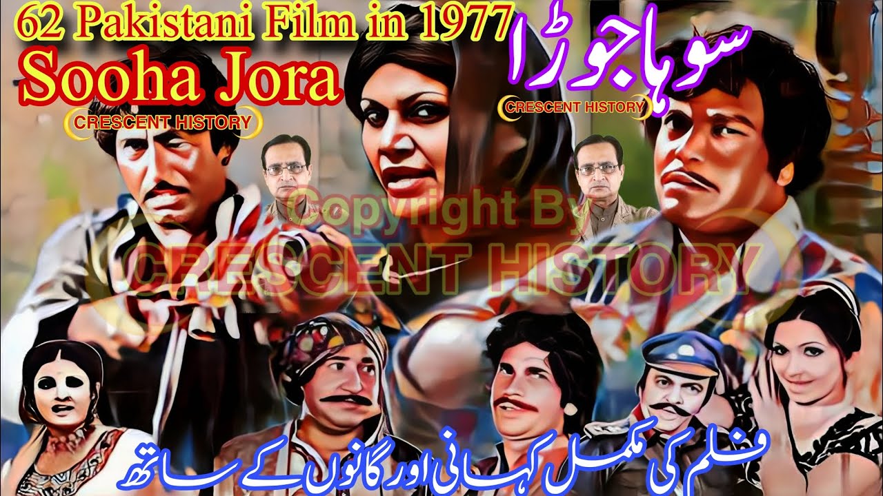Suha Jora | Suha Jora 1977 |Sooha Jora | Sooha Jora 1977 |Film Review ...
