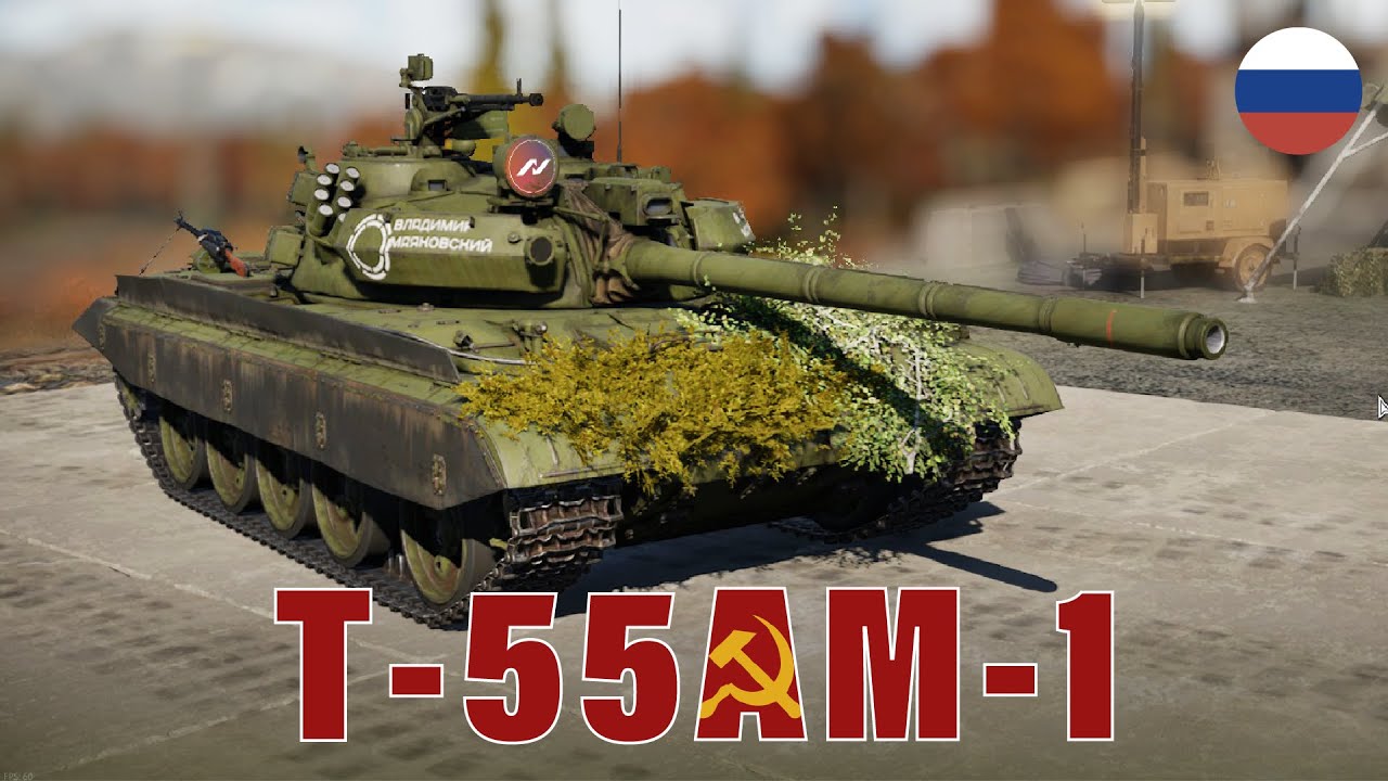 War Thunder｜Combat performance with early composite armor-T55AM1 - YouTube