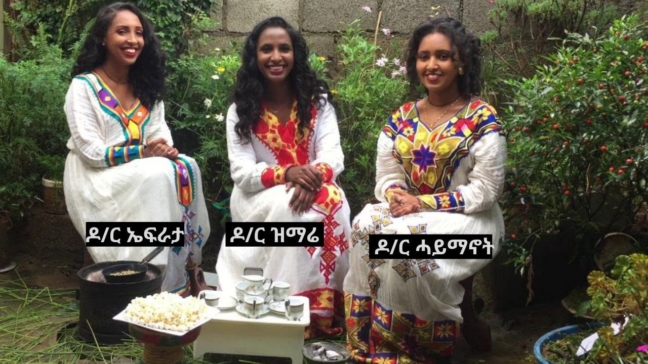 እንቁጣጣሽ ልዩ ዝግጅት/Tenaseb Special New Year Edition - YouTube