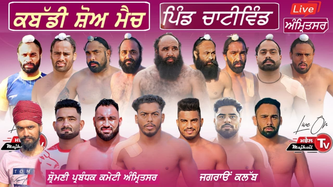 Live 2 FEB KABADDI SHOW MATCH CHATIWIND AMRITSAR ਕਬੱਡੀ ਮੈਚ ਪਿੰਡ ...