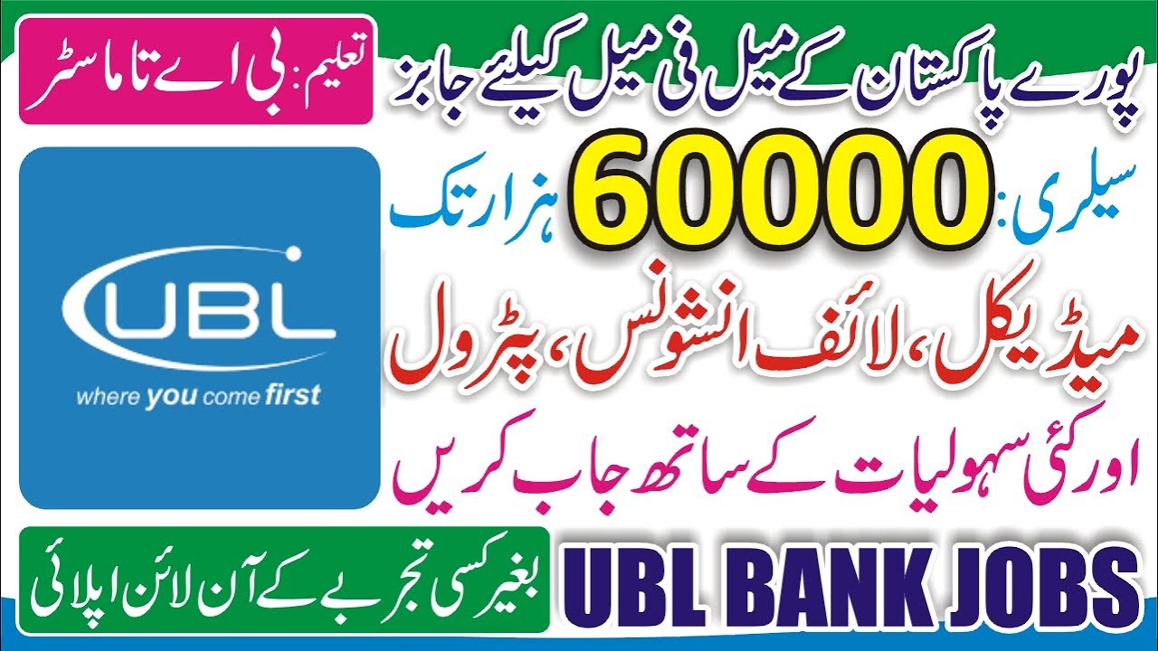 UBL Bank Jobs Apply Online - United Bank Limited Careers -UBL Jobs 2022 ...