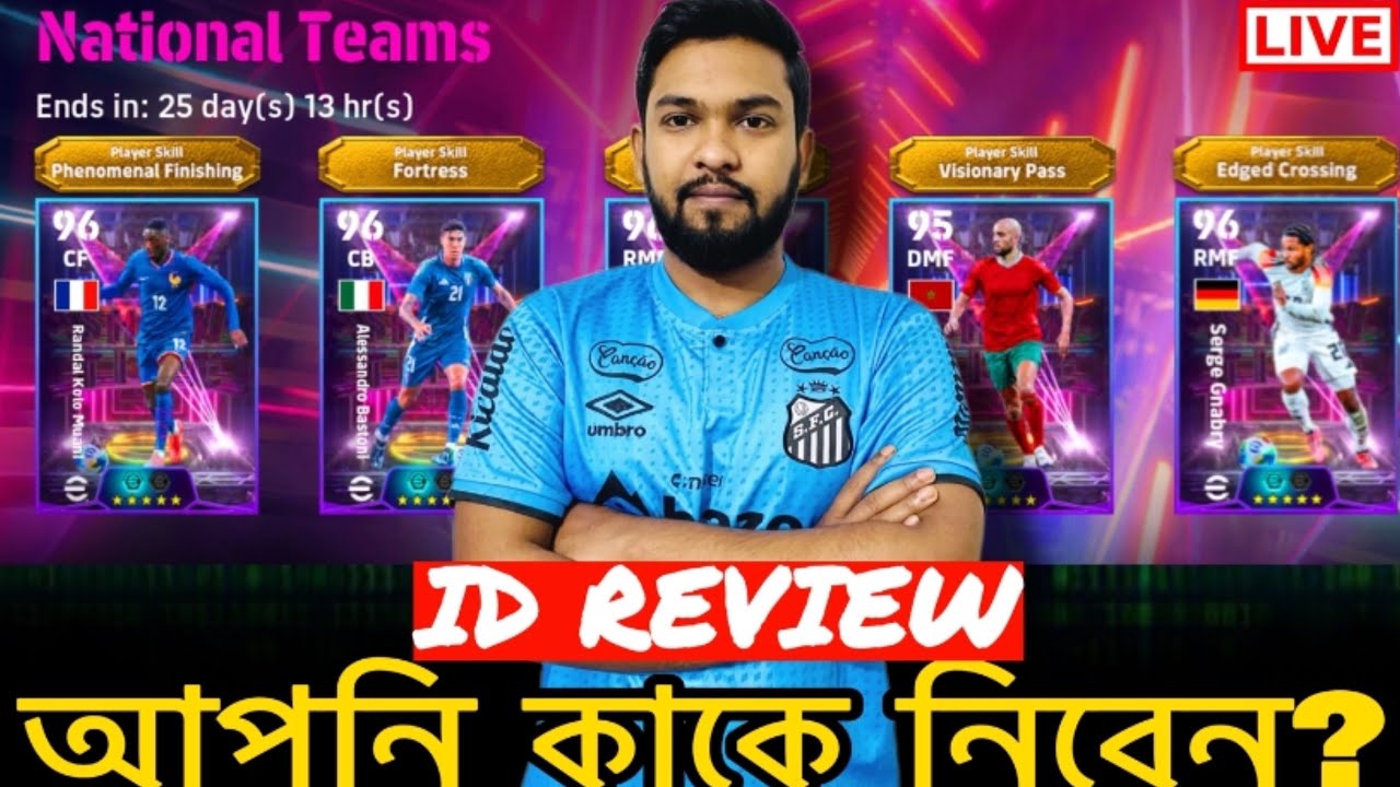 Free ShowTime Card কে কাকে নিবেন ? ID Review Stream # ...