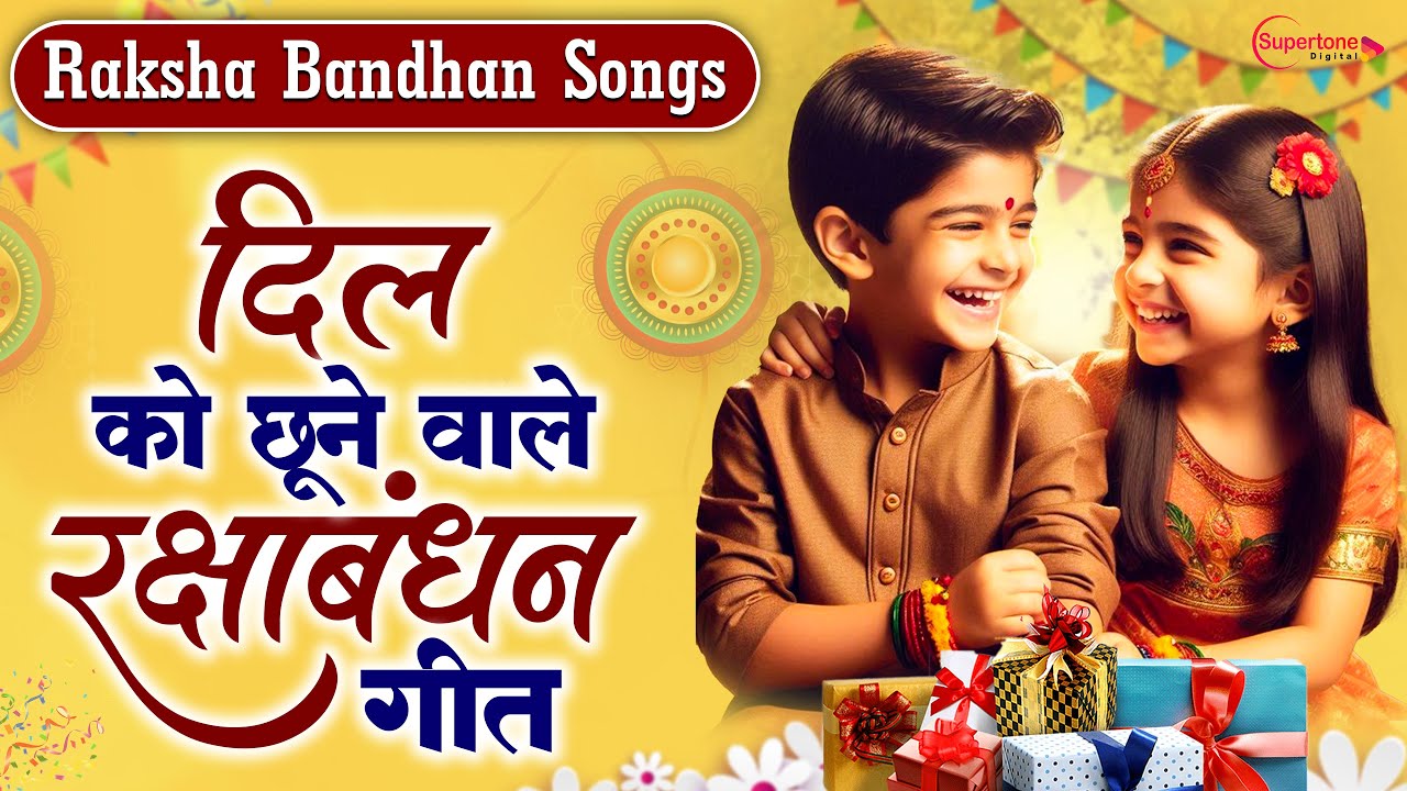 दिल को छू लेने वाले रक्षाबंधन गीत Raksha Bandhan Song 2024 | Nonstop ...