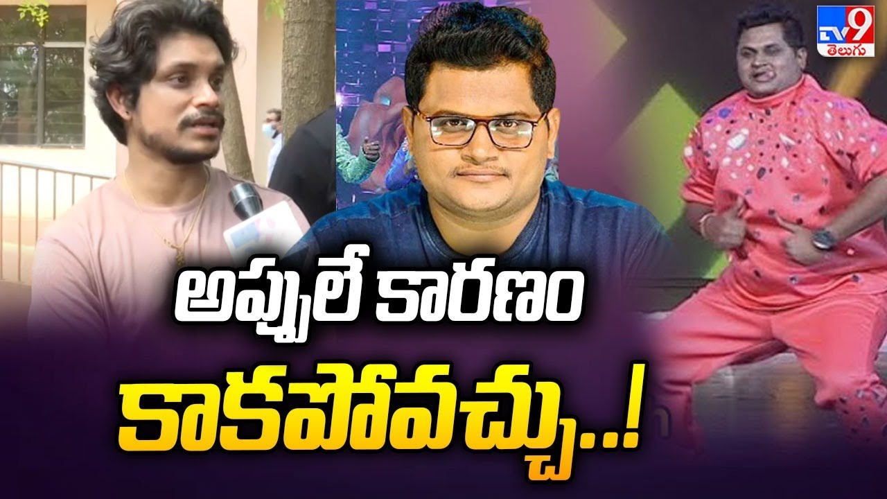 Chitti master and Pandu about Chaitanya master tragedy - TV9 - YouTube