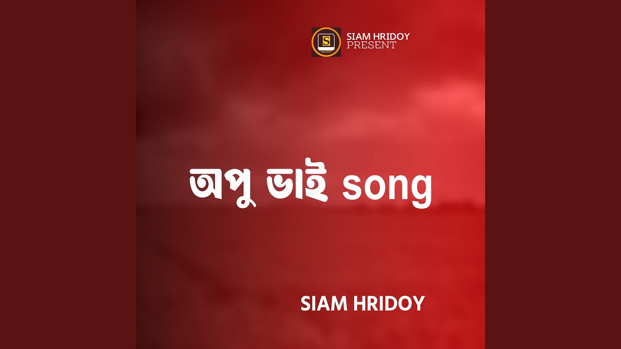 Opu Vai Song - YouTube