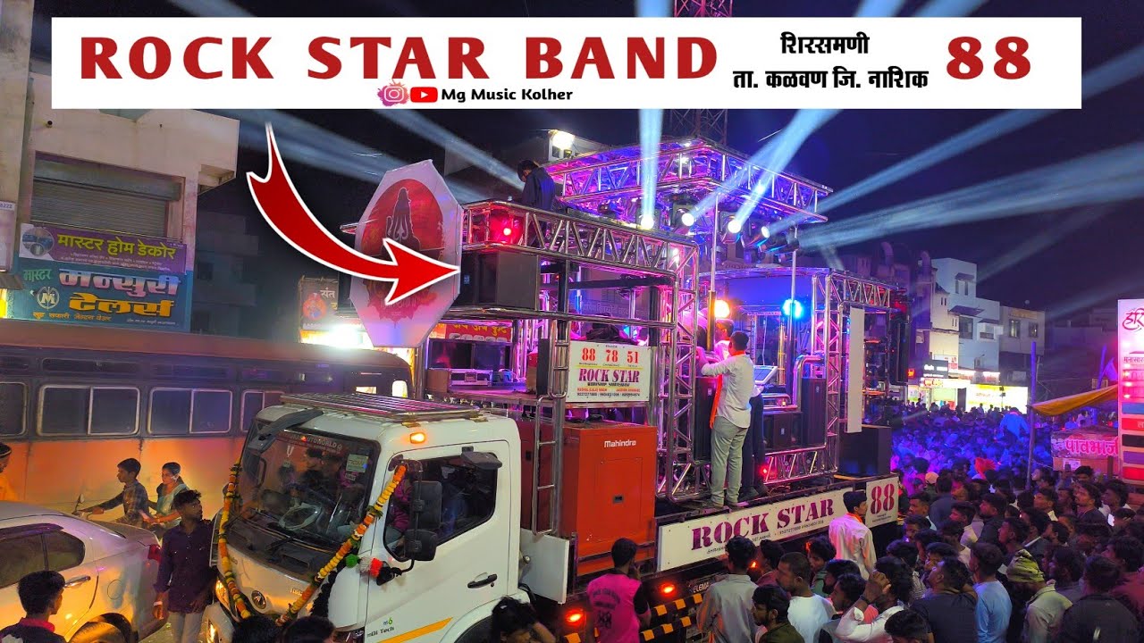 Rock Star Band 88 Shirasmani Kalwan 👑 New Rock Star Band 88 🥁🎺 New ...