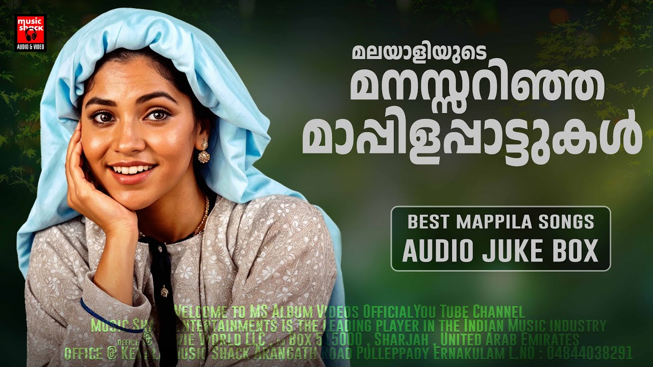 മനസ്സറിഞ്ഞ മാപ്പിളപ്പാട്ടുകൾ | MAPPILA SONGS | MAPPILA PATTUKAL | OLD ...