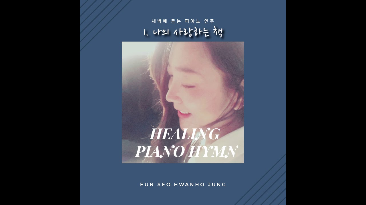 There is a Dear And Precious Book - YouTube