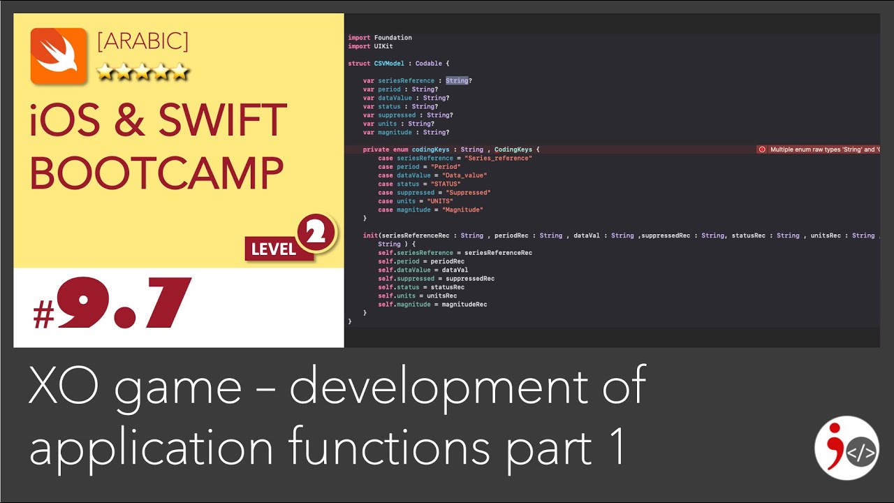 iOS - #9.7. Development of Application Functions Part 1 (Arabic) - YouTube