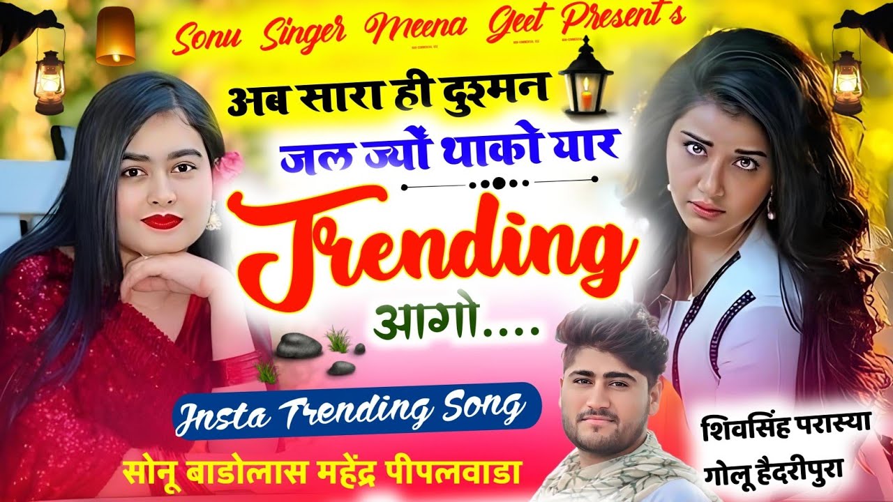 Song{1806} Sonu Badolas New Viral Song 2025 | अब सारा ही दुश्मन जल ...