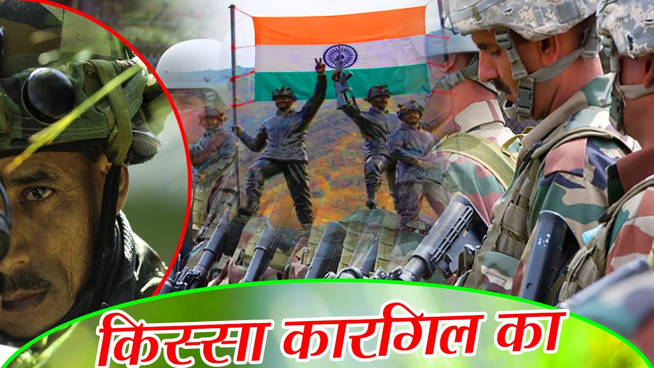 World 🌍 Famous Story # कारगिल की वीर गाथा बार बार सुनते हैं लोग € Niru Yadav € तर्ज आल्हा - YouTube