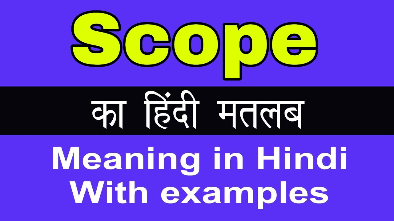 Scope Meaning In Hindi Scope YouTube scope-meaning-in-hindi-scope-youtube