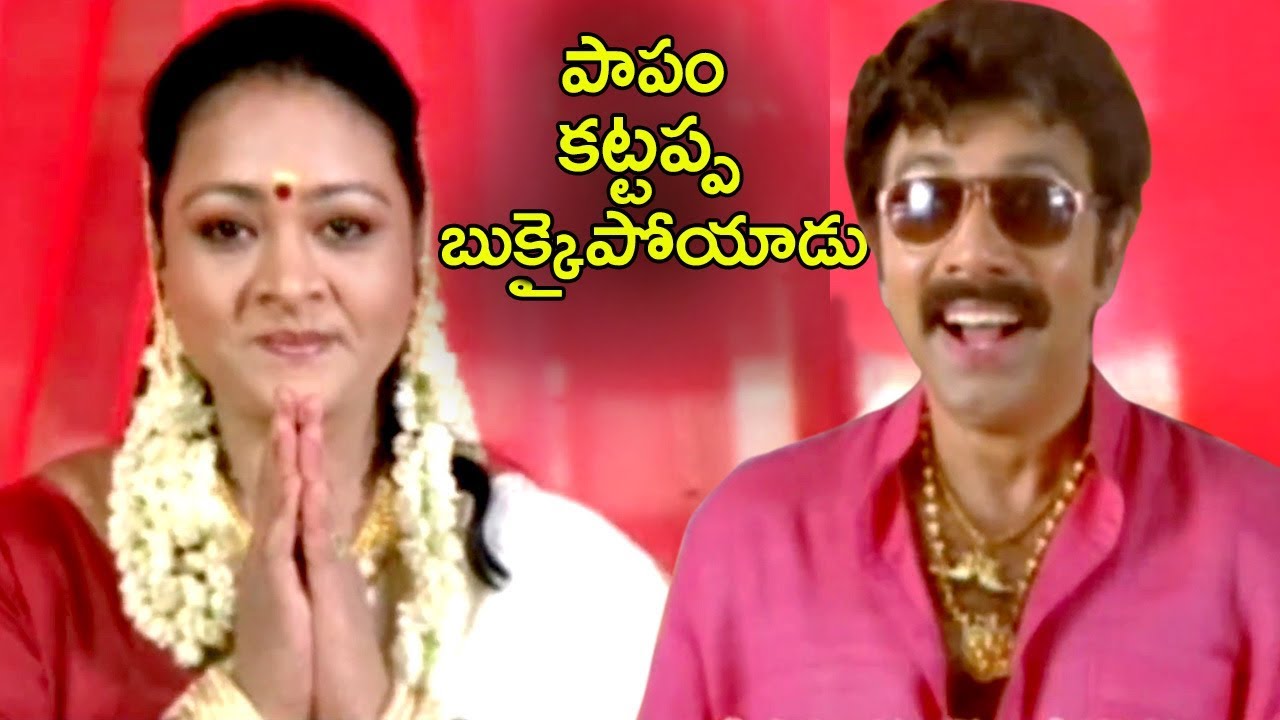 Shakeela And Sathyaraj (Kattappa) Comedy Scene || Guru Sishyulu Movie ...