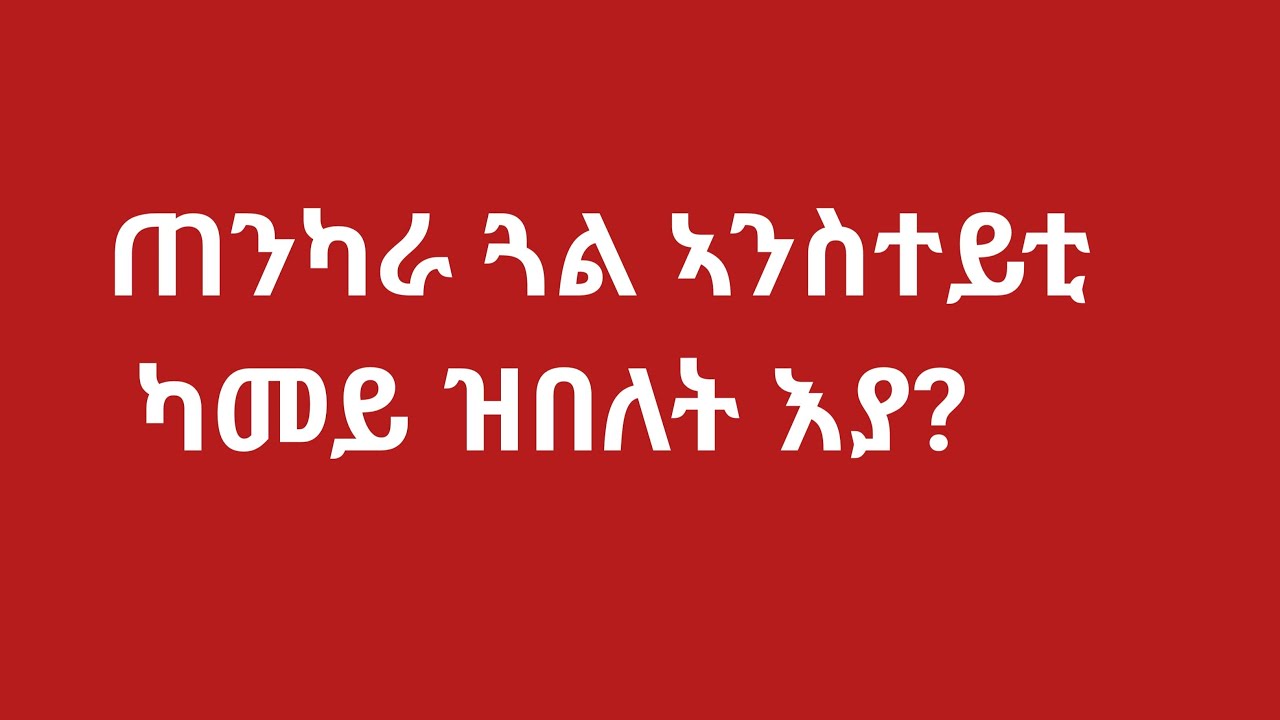 Letish you tube Channel(14) is live!#ጠንካራ ጓል ኣነስተይቲ #ካመይ ዝበለት እያ - YouTube