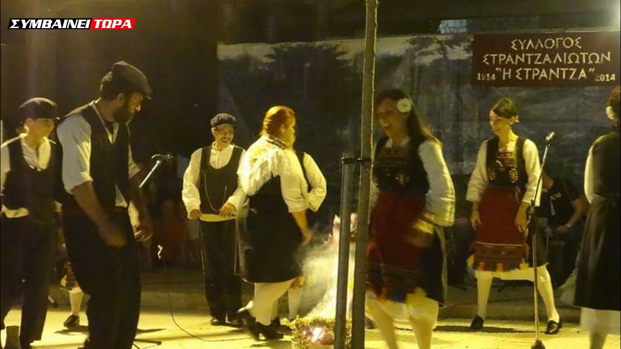 Τι 'θελα και σ' αγαπούσα // Σύλλογος Στραντζαλιωτών Ν. Πέλλας "Η ...