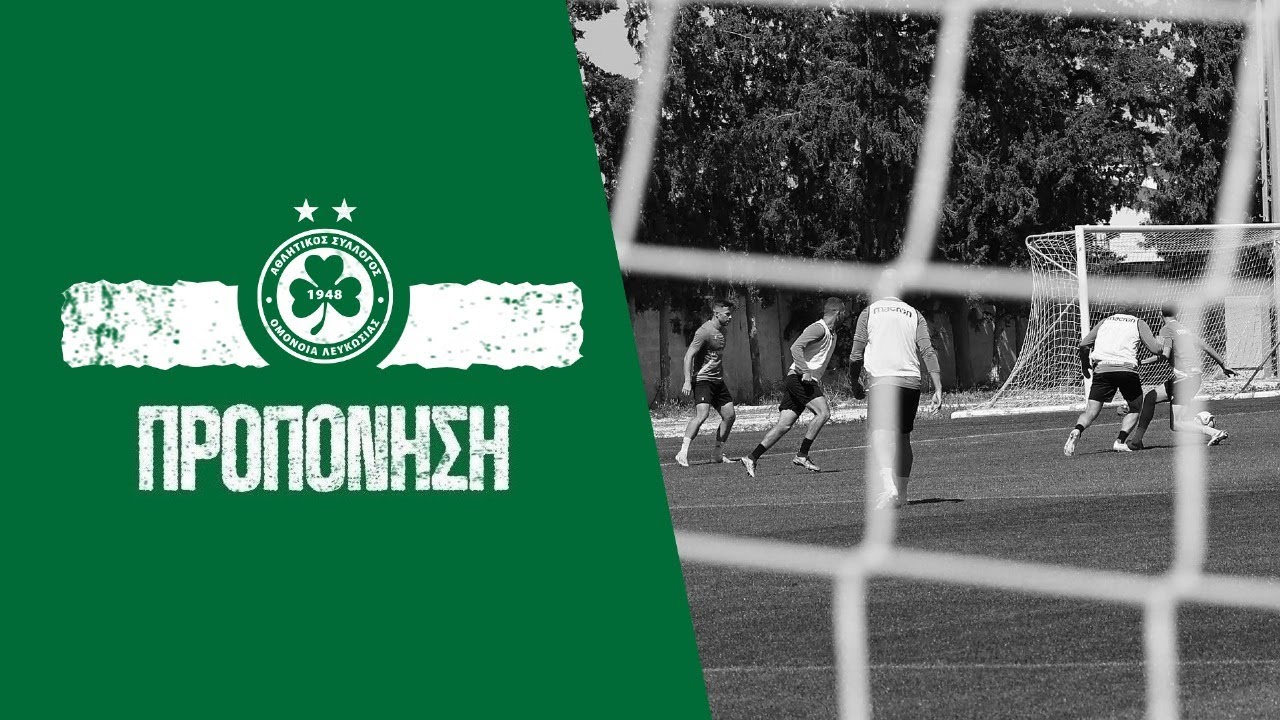 Στιγμές από τη σημερινή προπόνηση 👀⚽ - YouTube
