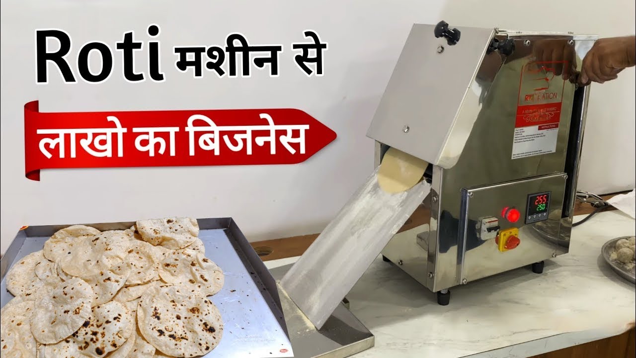 Roti Business | Roti Maker Machine | Roti Banane ki Machine - YouTube