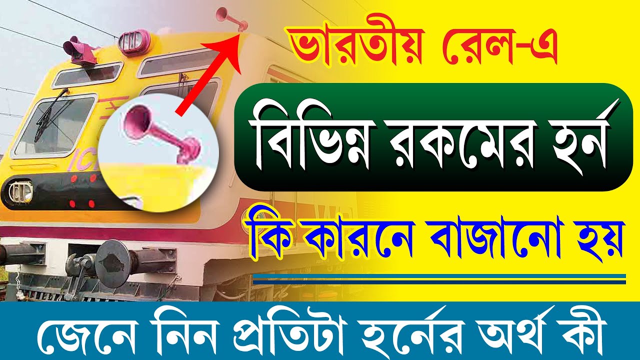 Types of Train Horns || Different Types Of Indian Railway Horn - YouTube
