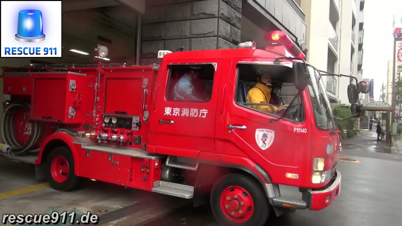 [Japan] Pumper Tokyo Fire Department Yotsuya Fire Station - YouTube