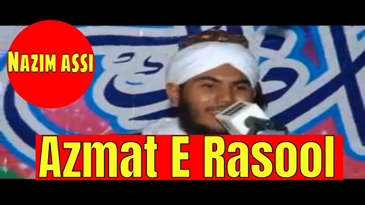 Azmat E Rasool nice speech by Hafiz Nazim aasi 2022 ever green video - YouTube