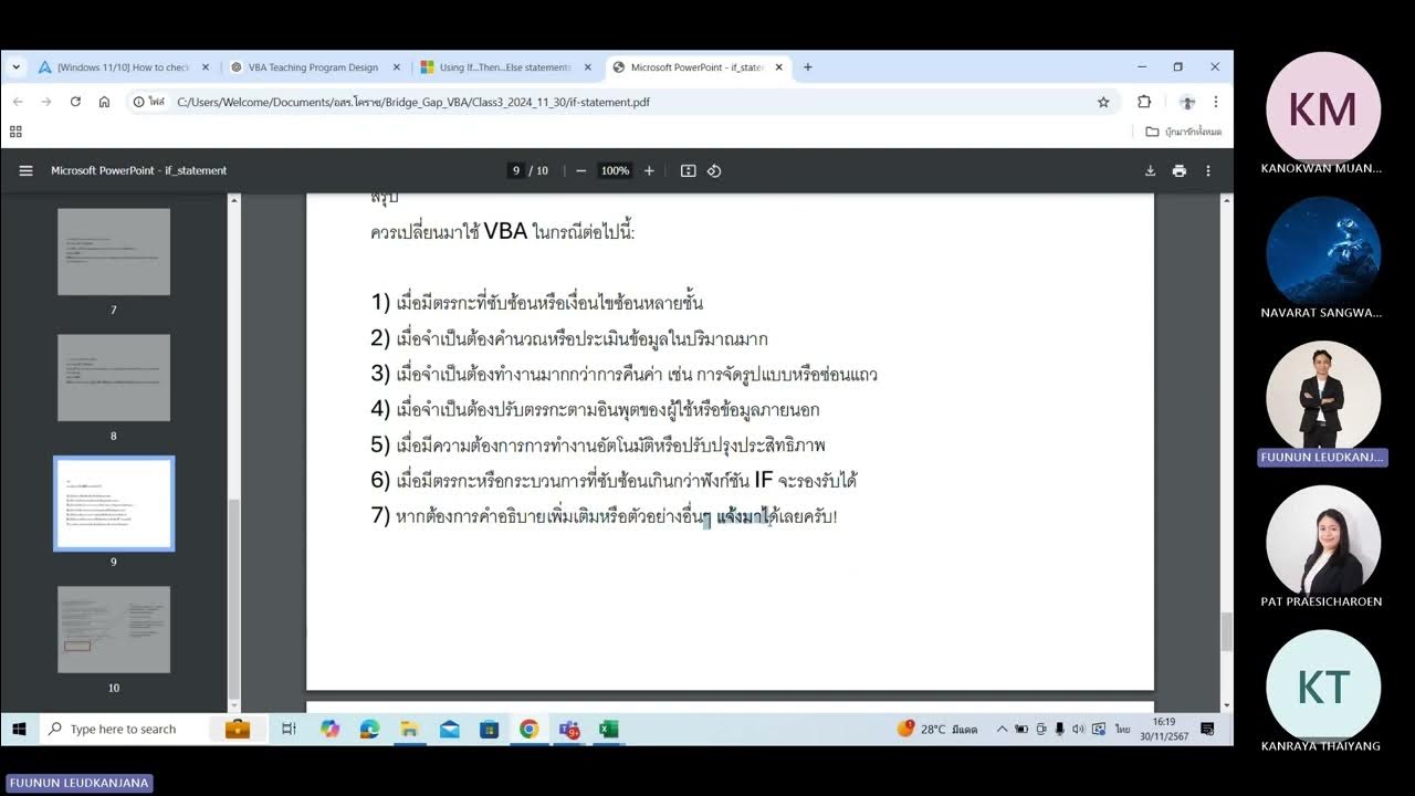 ฝึกเขียน Code VBA สำหรับงานโรงงาน เบื้องต้น EP.3 part 1/3 [IF Statement] - YouTube