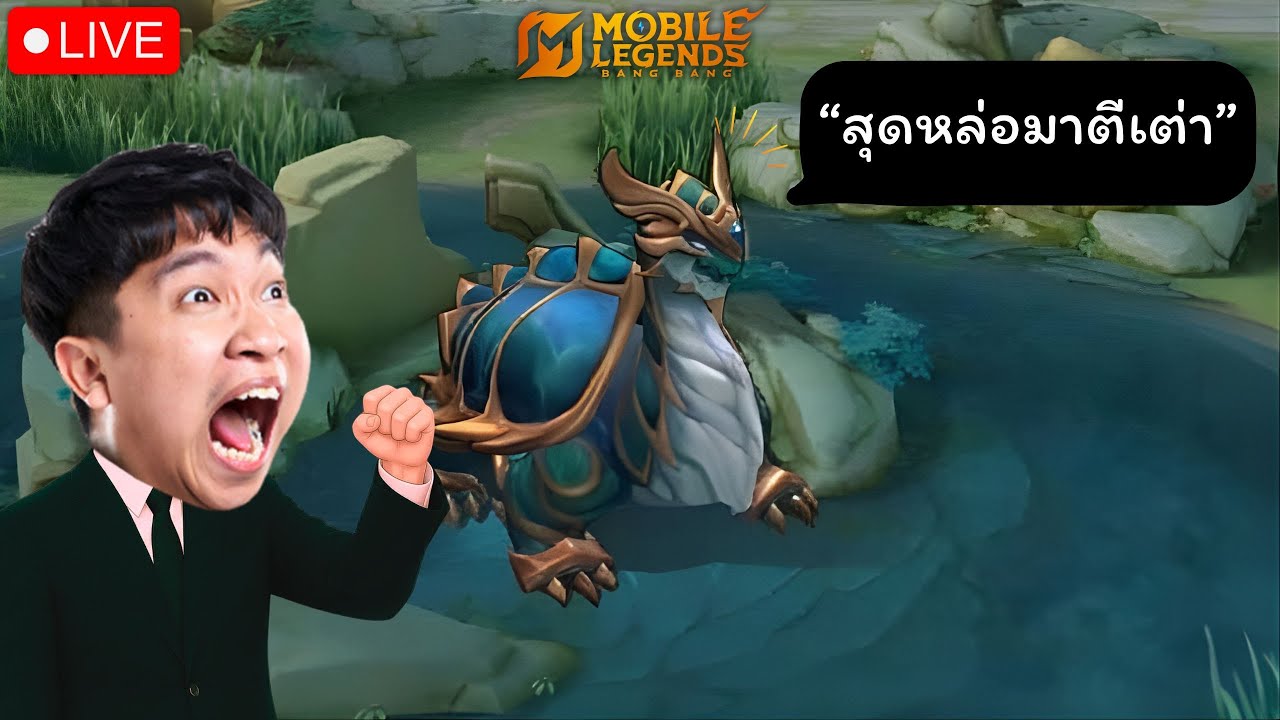 กิจกรรมอะไรแจกเยอะจัด MLBB - YouTube