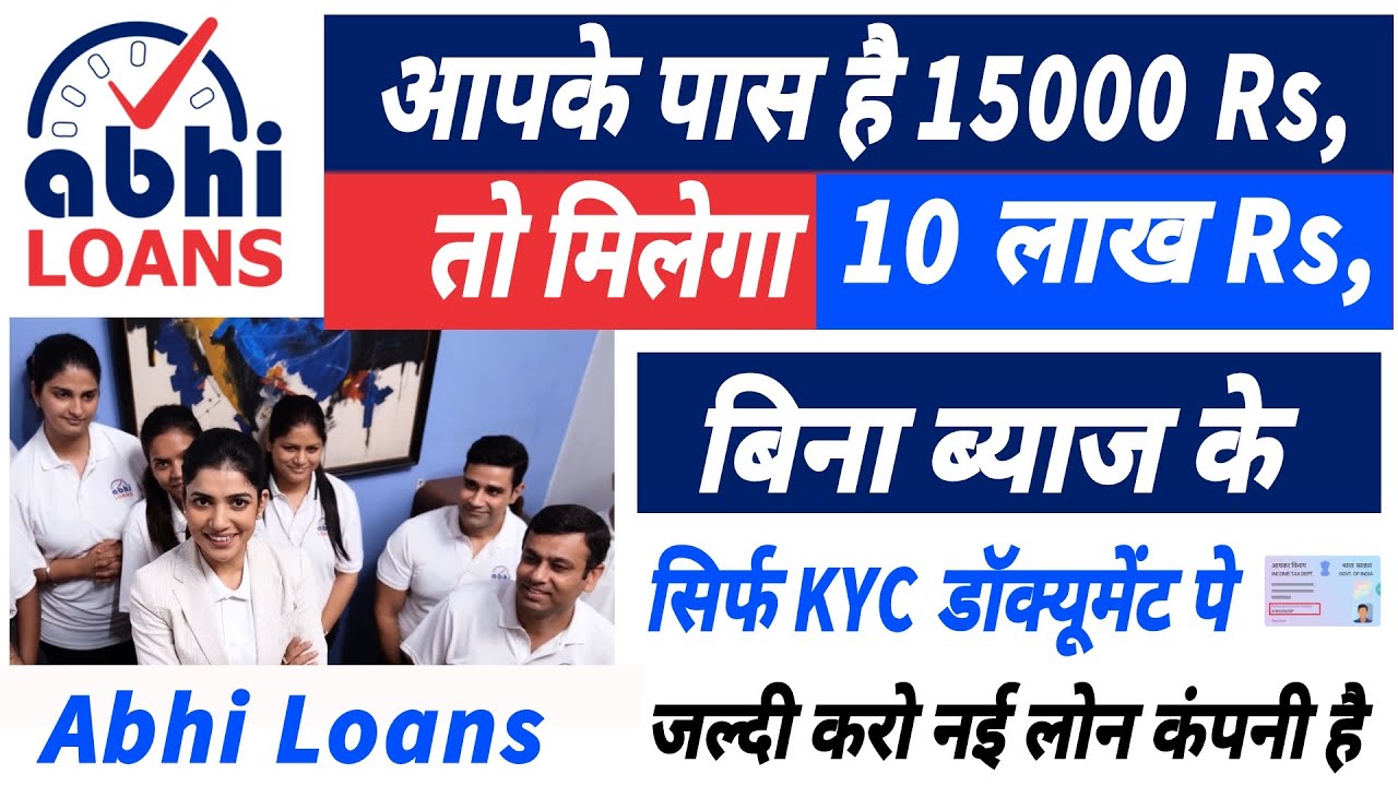 Abhi Loan Se Sirf KYC Documents Pe Milega 10 Lakh ka Loan 15000 Pe 10 Lakh Without Income Pruf ...
