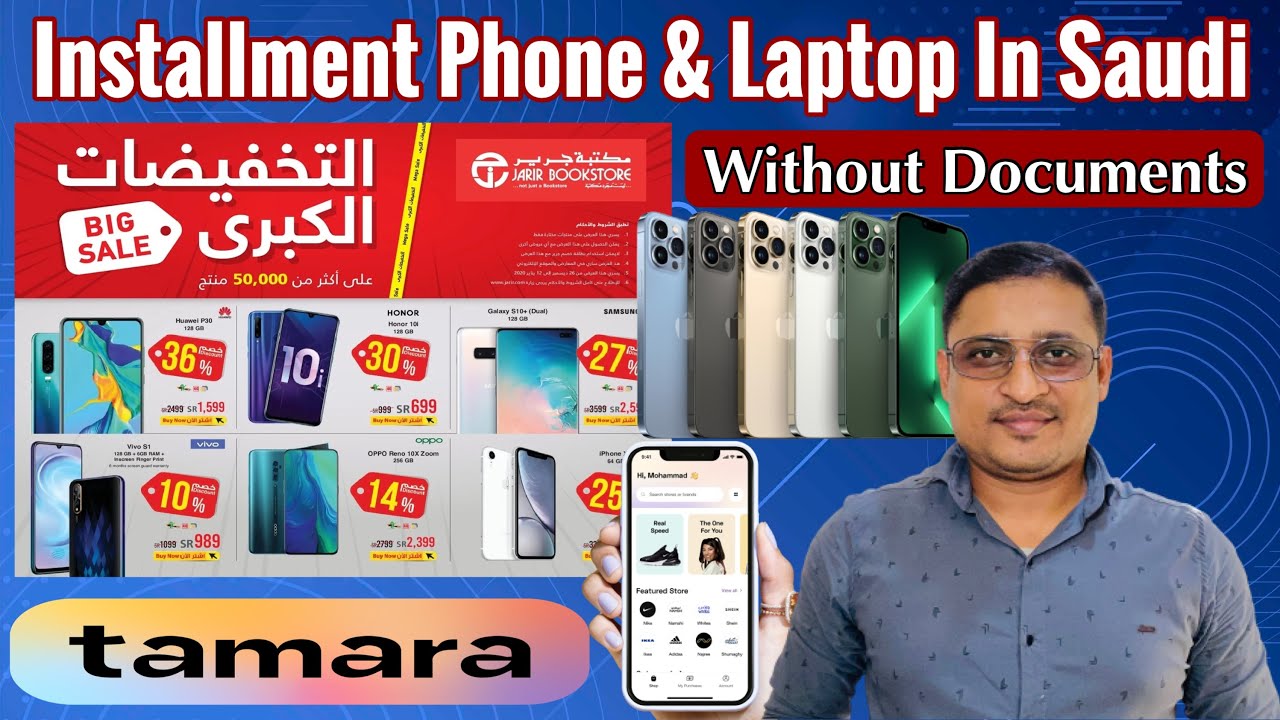 How To Buy Phone Installment In Saudi | Jarir Bookstore Installment ...