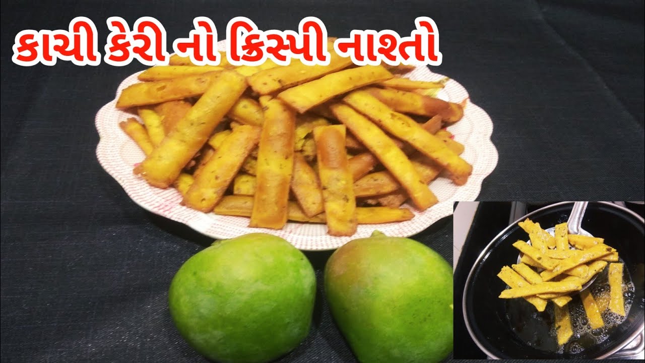 કાચી કેરી નો ક્રિસ્પી નાશ્તો | kachi keri no krispy nashto | Mamta ni ...