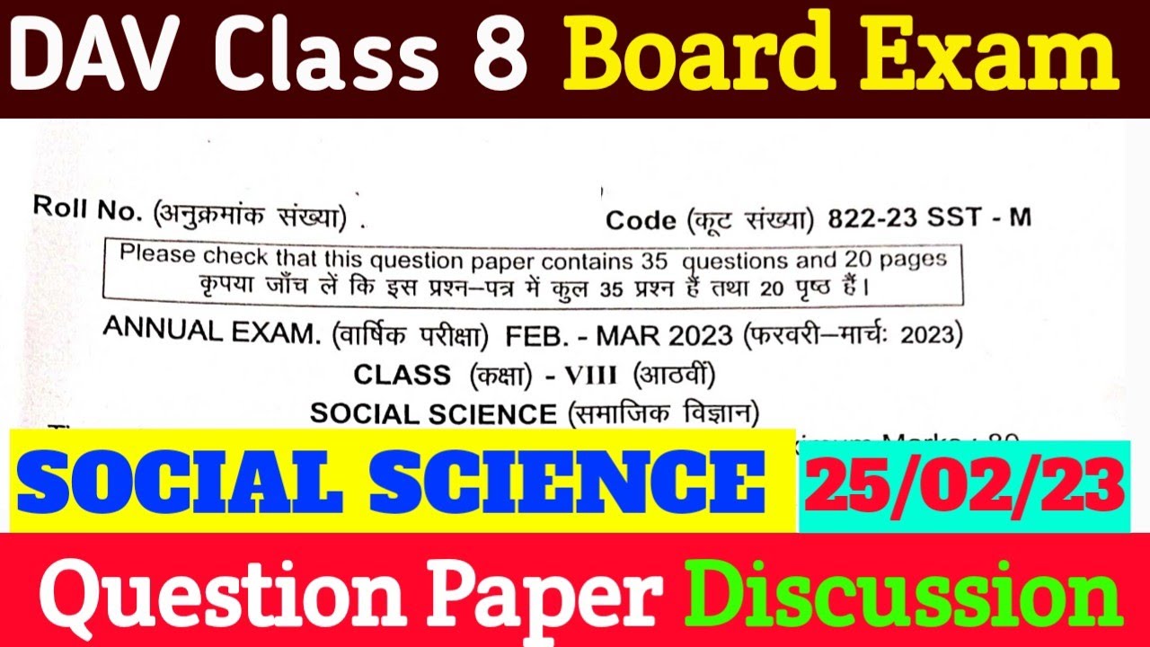 DAV Class 8 SST Board Exam Question Paper Discussion🔥🔥 2022-23 - YouTube