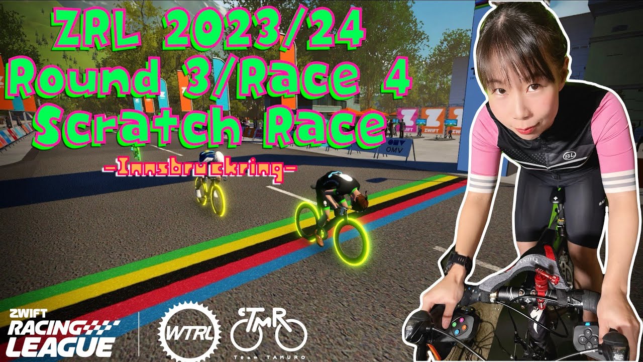 【ZRL】Race 4/Zwift Racing League Round 3~Innsbruckring~ATLANTIC Central ...