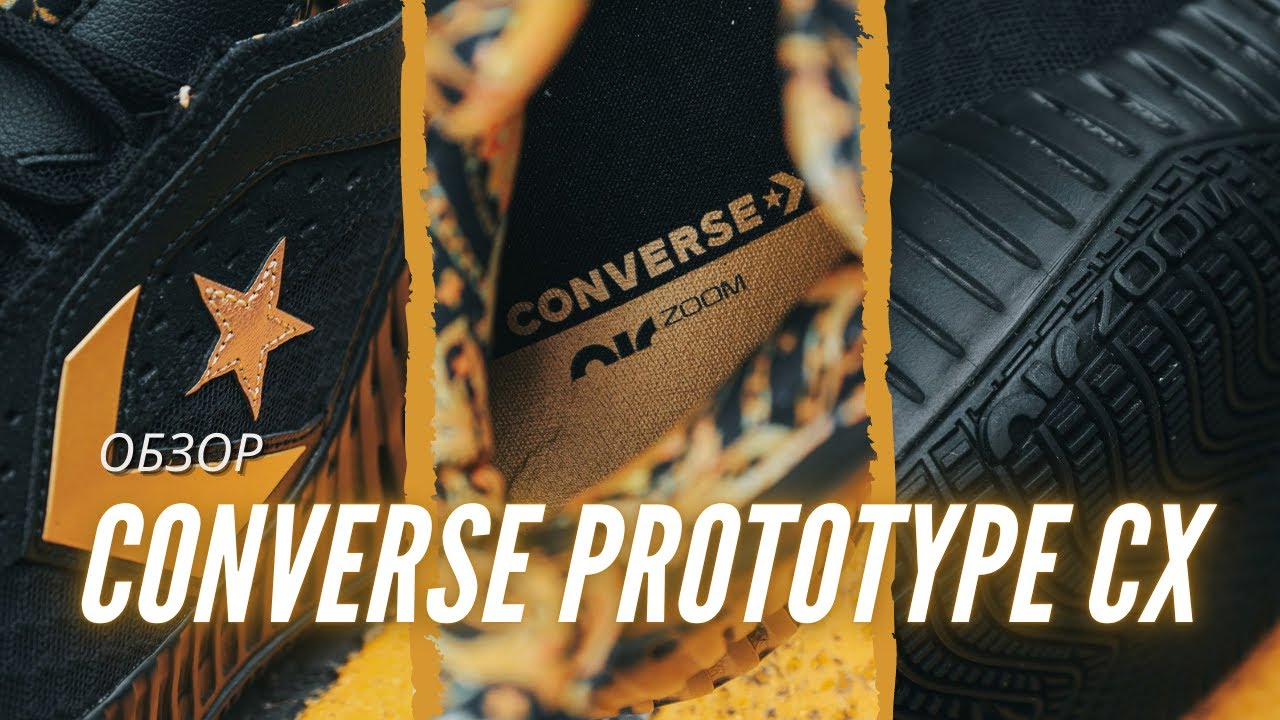 Обзор кроссовок Converse All Star BB Prototype CX - YouTube